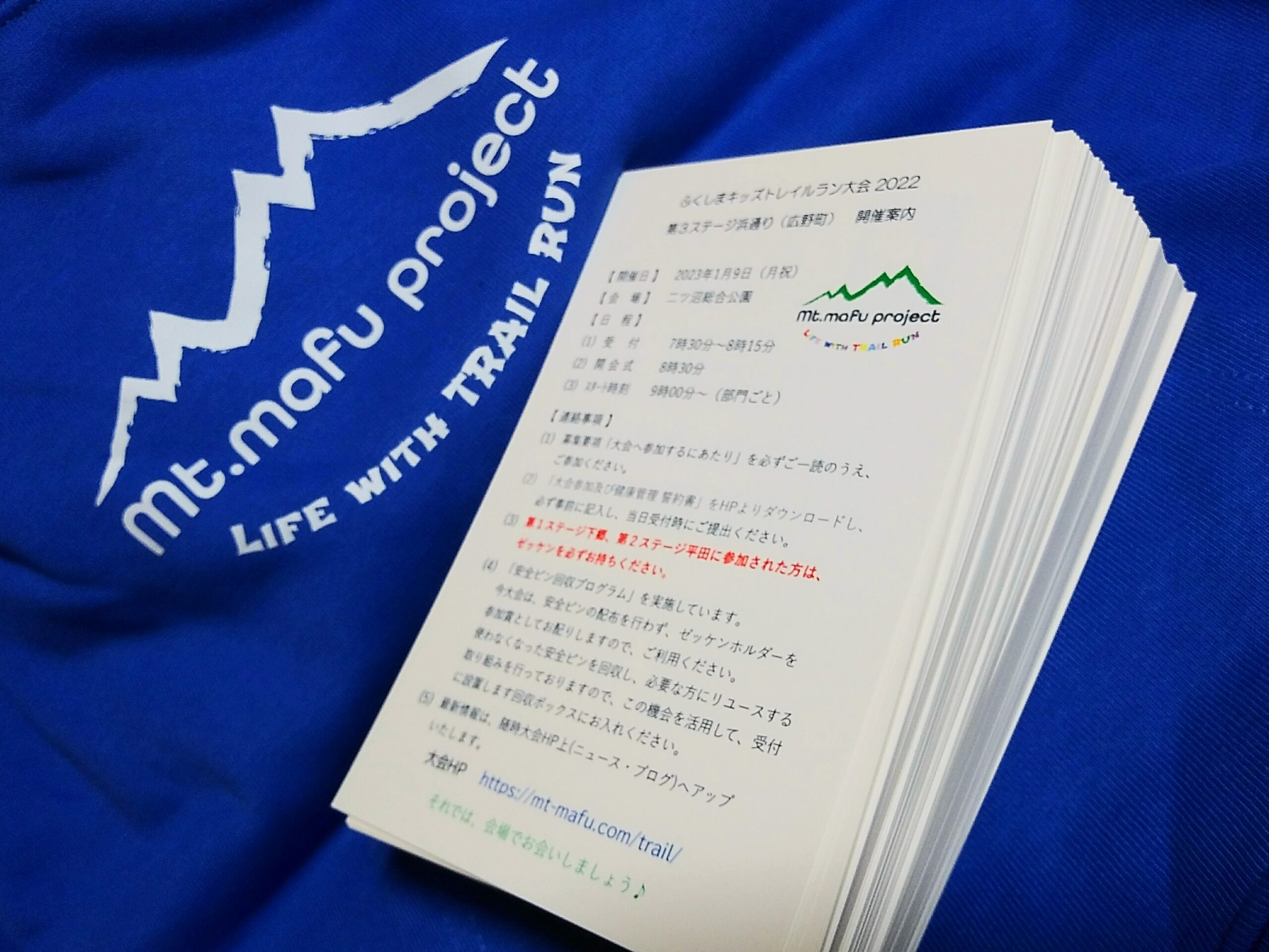 Are You Ready？♪ - Mt.mafu project